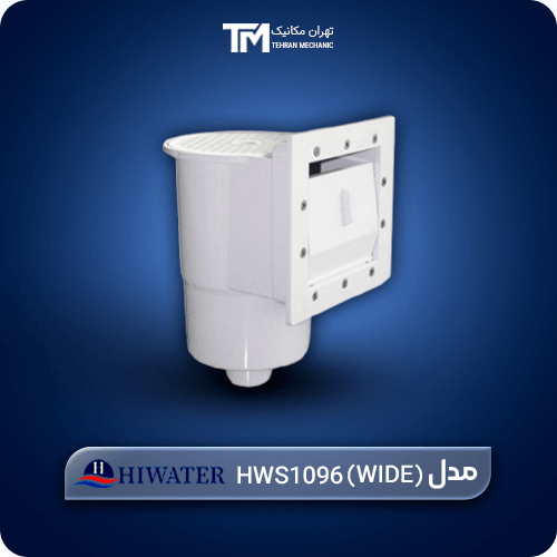 خرید اسکیمر هایواتر مدل (WIDE)HWS1096