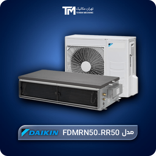 داکت اسپلیت کم مصرف دور ثابت ساخت مالزی مدل FDMRN50-RR50